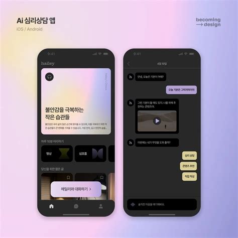 Ai 앱 Uiux 앱·모바일 Ui·ux 포트폴리오 크몽