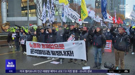 내란 주범 대통령 구속‥내일 총궐기 대회