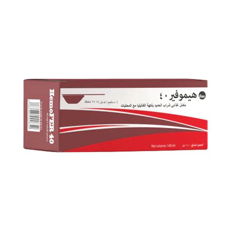 هيموفير 40 مكمل غذائي لنقص الحديد 140 مل