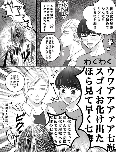 もちや mochiya0504 さんの漫画 23作目 ツイコミ 仮 Manga Anime art Anime