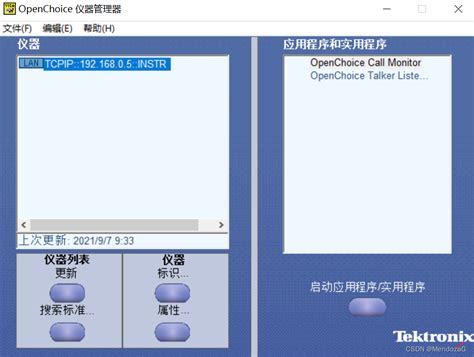 仪器使用 Tek 示波器连接matlabtekvisa Csdn博客