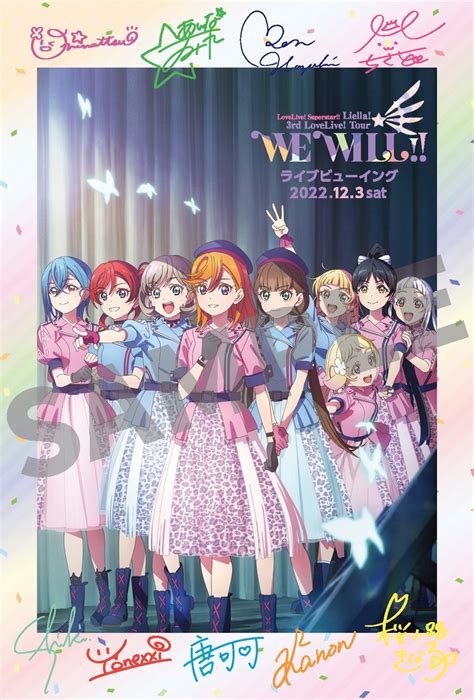 ラブライブ！シリーズ公式 On Twitter 💫3rdライブ💫 明後日から ラブライブ！スーパースター Liella 3rd