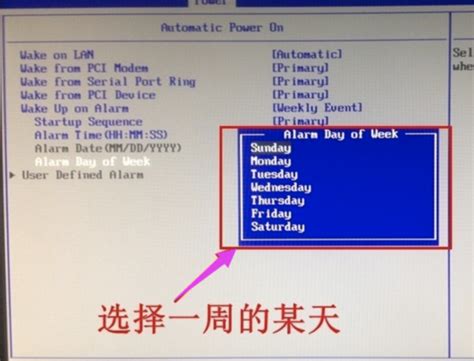 Win10电脑如何设置定时开机 Win10定时开机关机在哪里设定 纯净之家
