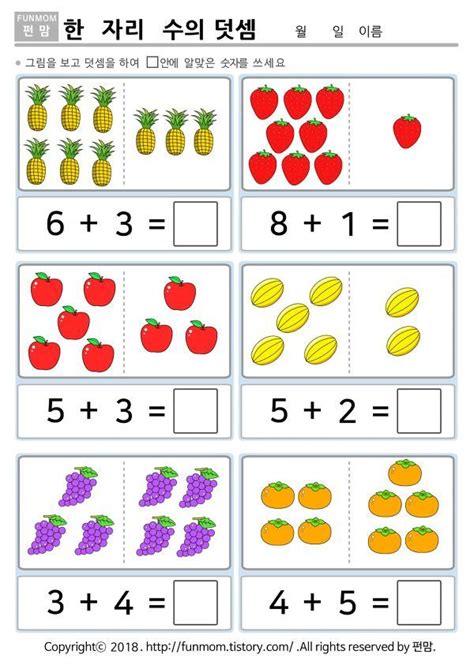 유아 숫자공부 쉬운 더하기 학습자료 484 Kindergarten Math Worksheets Addition Preschool Math Kindergarten