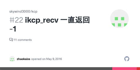 Ikcprecv 一直返回 1 · Issue 22 · Skywind3000kcp · Github
