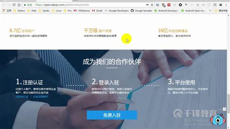 千锋Python教程102 支付宝支付1 YouTube