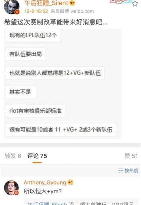 爆料称DAN战队被踢出LPL 原因竟是小智不愿意花六千万