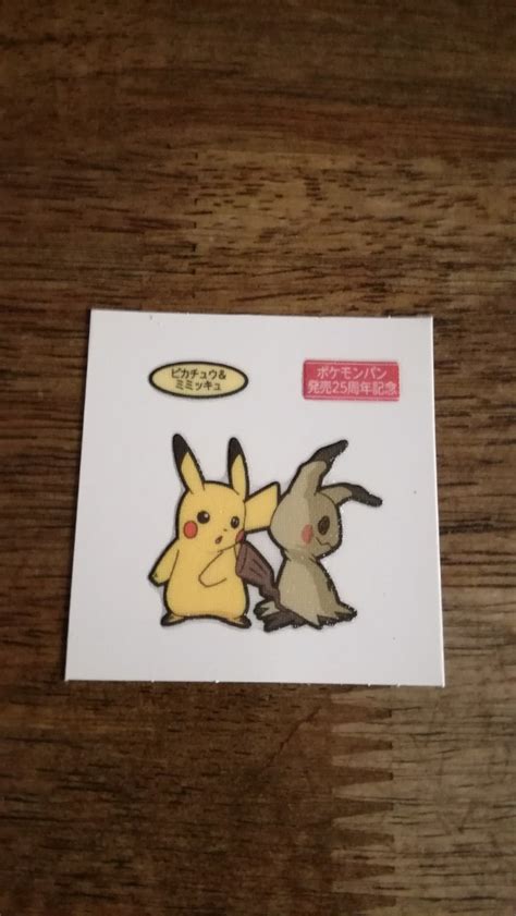 ポケモンパン デコキャラシール ピカチュウ＆ミミッキュポケットモンスター｜売買されたオークション情報、yahooの商品情報をアーカイブ公開