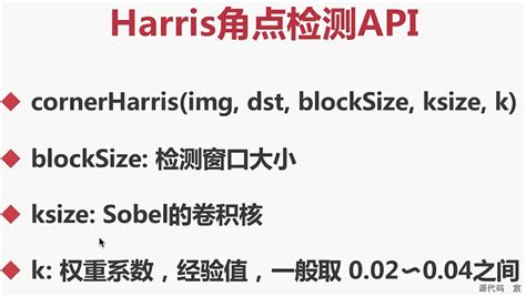 opencv入门10——特征点检测与匹配 opencv特征点检测与匹配 csdn博客