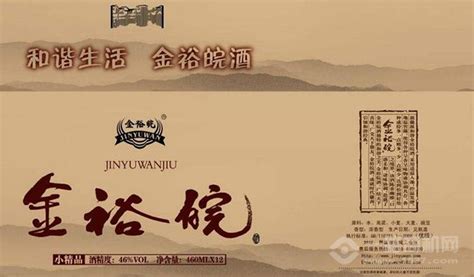金裕皖酒加盟 金裕皖酒加盟费多少 加盟电话 一路商机网