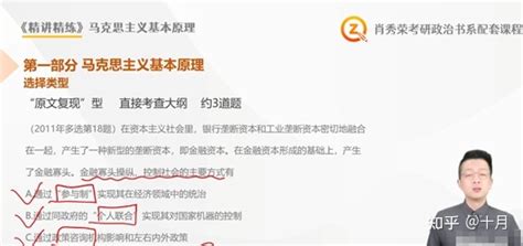 23考研政治肖秀荣杨娅娟徐涛腿姐王吉等老师测评——（肖秀荣篇） 知乎