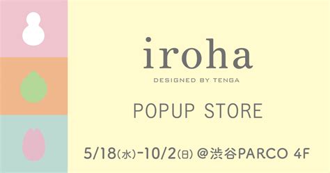 【irohaポップアップストア＠渋谷parco】ご好評につき10月2日（日）までの会期延長が決定！｜news Iroha（イロハ）ブランド