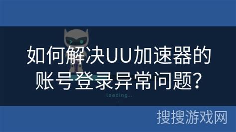 Uu