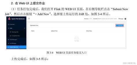 flink学习笔记 3 ——flink部署 部署flink中hadoop版本为2 7 3可以吗 csdn博客