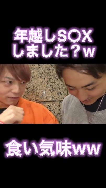 年越しの瞬間何してた？ ジュキヤ ジュキヤ切り抜き 切り抜き Cp カップル おすすめ 新年 Youtube
