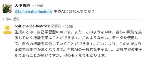 Aws Chalice Amazon Bedrock Slack App Developersio