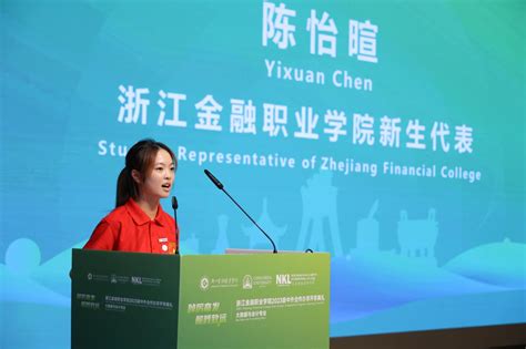 踔厉奋发，履践致远 ——我院成功举办2023级大数据与会计专业中外合作办学项目开学典礼