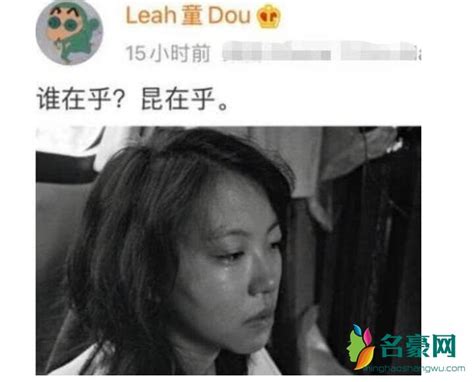 窦靖童深夜晒落泪照 暗示世界没有人在乎她的感受 热点资讯 名豪网