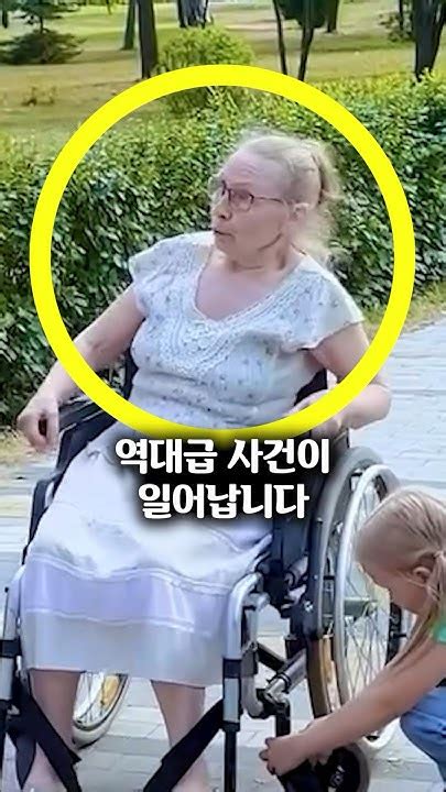 가난한 할머니와 손녀가 겪게 된 충격적인 일 Youtube