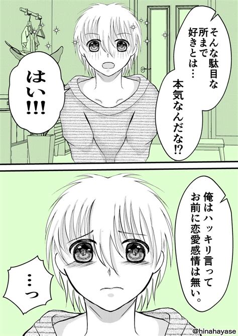 創作BL 俺の後輩の愛の圧が重いんだが ⑤ みんなで楽しむTwitter展覧会 漫ひなっツঌ໒Skeb募集中の漫画