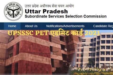 Upsssc Pet Admit Card 2021 जल्द जारी होगा Upsssc Pet 2021 का एडमिट