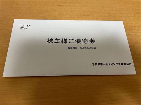送料無料 Sfpホールディングス 株主優待券 4000円分 チケット、金券、宿泊予約