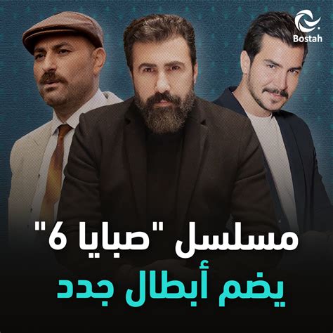 مسلسل صبايا ٦يضم أبطال جدد