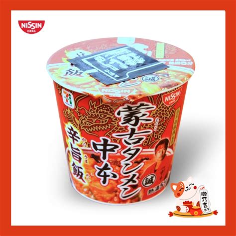 日本7 11限定蒙古中本辛旨飯辛旨味噌拉麵蒙古中本泡麵蒙古中本泡飯蒙古中辛蒙古泡麵蒙古泡飯 蝦皮購物