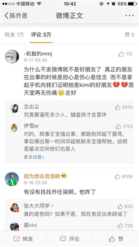陳喬恩未發文悼念喬任梁被怒噴！兩人曾上大本營甜蜜互動！ 每日頭條