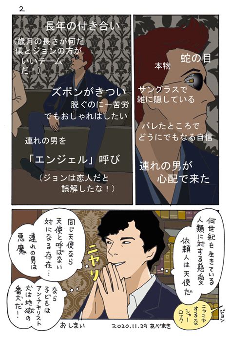 あべまき銅鐸 on Twitter シャーロックが天使と悪魔を推理します ドラマの中でシャーロックの考えが文字になって出てくる表現演出