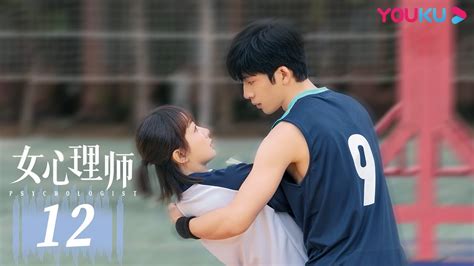 Multisub【女心理师 Psychologist】ep12 杨紫井柏然破心理谜局 杨紫井柏然王嘉菅纫姿黄觉倪萍张钧甯
