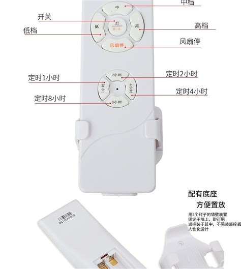 风扇灯万能遥控器万能电风扇遥控器第3页大山谷图库