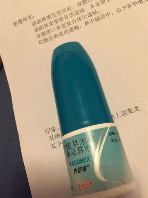 糠酸莫米松鼻喷雾剂怎么喷 辅舒良鼻喷雾剂 随意云