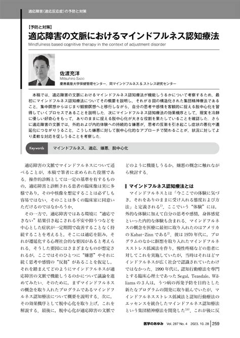 楽天ブックス 医学のあゆみ 適応障害適応反応症の予防と対策 287巻4号 雑誌 医歯薬出版 4910204741035 雑誌