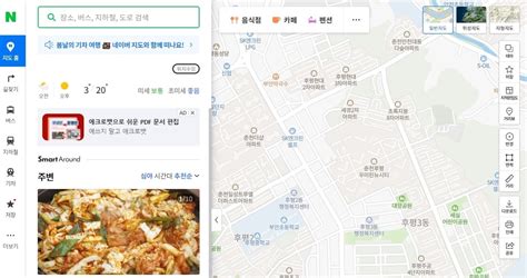 네이버 지도 길찾기 홈페이지 대중교통 도보 네이버빠른길찾기 방법 네이버 길찾기 버스 지하철 자전거 오토바이 가는 네이버 지도 길찾기 앱