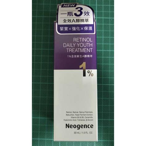 Neogence 霓淨思 1超效逆時a醇精華30ml 照片為實體商品拍攝 蝦皮購物