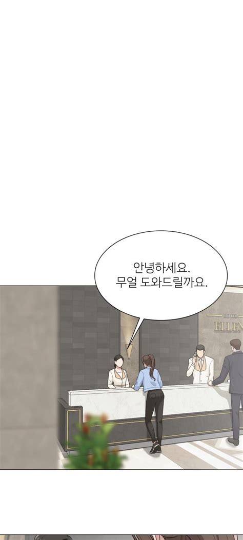 본능적인 그대 네이버웹툰