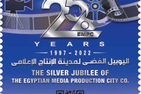 البريد يصدر طابعًا تذكاريًّا بمناسبة مرور 25 عامًا على إنشاء مدينة