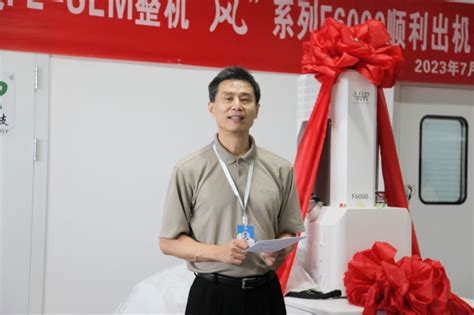 热烈庆祝惠然科技FE SEM整机风系列F 6000顺利出机交付 公司动态 惠然科技有限公司