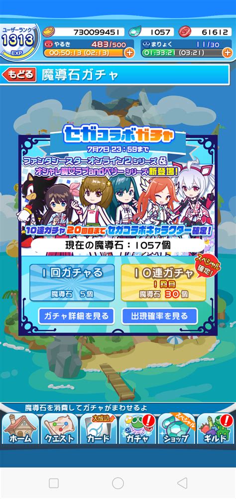 【ぷよクエ】セガコラボガチャ 10連を3回回した結果2021年6月 長いしっぽの先のほう