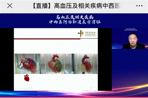 9 86万人次在线学习交流河南省中西医结合医院成功承办国家级继续教育项目