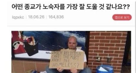 어느 노숙자의 영리한 아이디어‥