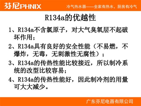 R134a压晗图 word文档在线阅读与下载 文档网