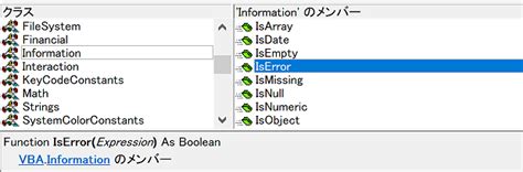 Vbaでnaエラーを判定する－cverr関数・worksheetfunctionisnaメソッドエクセルマクロ・excel Vbaの