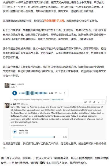 从开发到部署：一站式指南创建个性化 Slack App 问答机器人slack建立机器人 Csdn博客