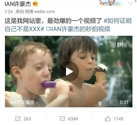 正太控or恋童癖｜许豪杰的辩词如何透支了诚信？