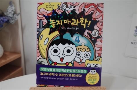 놓지 마 과학 정신이 소화에 정신 놓다