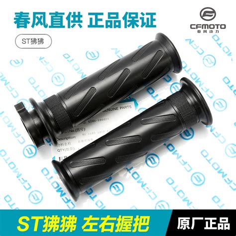 現貨 春風機車復古st狒狒cf125手把套cf125 233a油門握把膠車把套 蝦皮購物