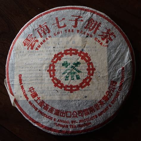 中茶202088青饼 中茶八八青饼 中茶红印茶饼 大山谷图库