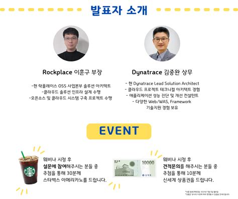D 3 웨비나 초대 0629목 락플레이스와 다이나트레이스의 첫 번째 웨비나 아직 등록 안하셨다면 놓치지 마세요